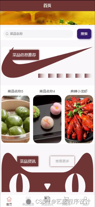 Java计算机毕业设计在线订餐系统微信小程序【附源码远程部署程序mysql】 Csdn博客