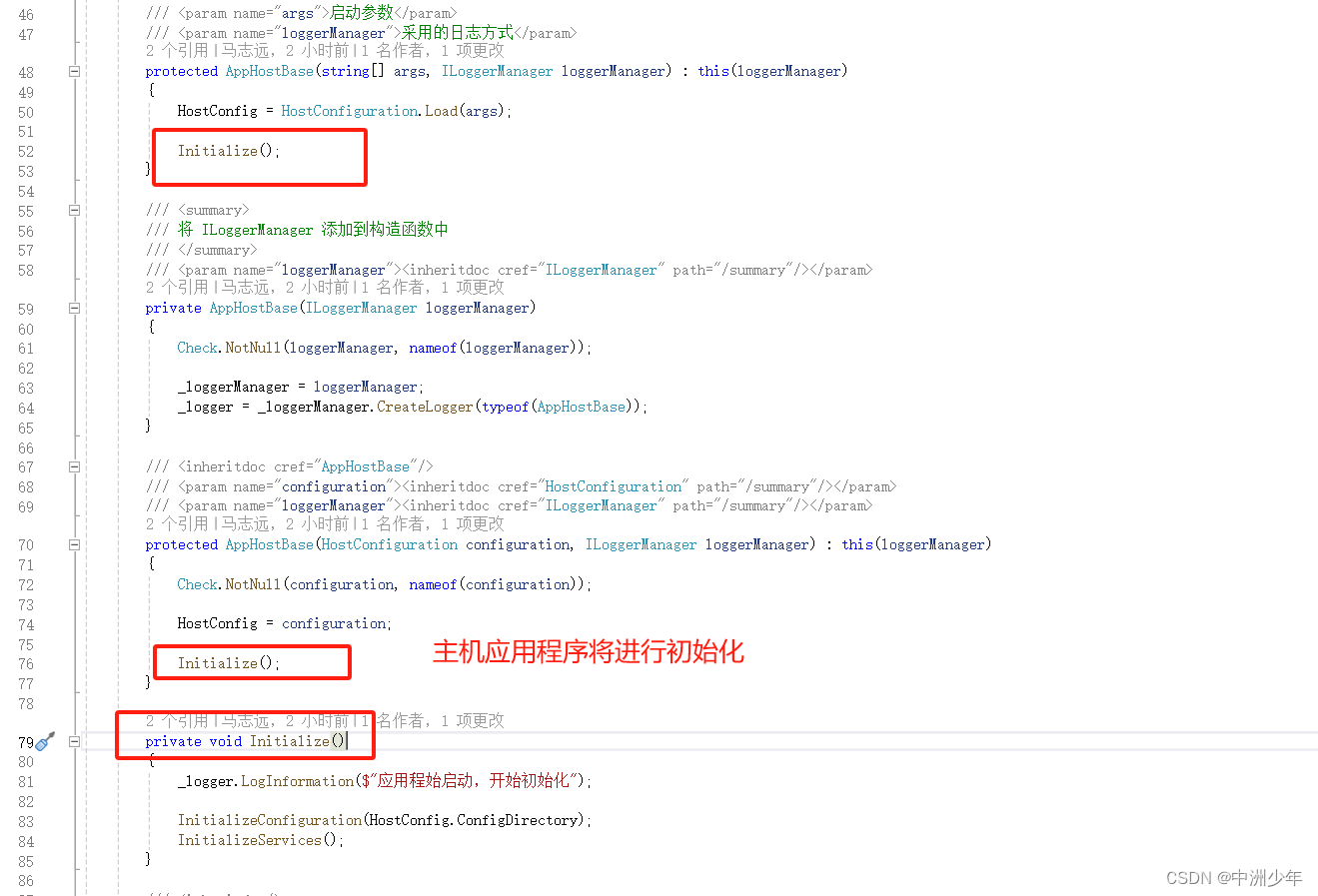 项目框架构建之6：编写通用主机基础类_inheritdoc cref-CSDN博客