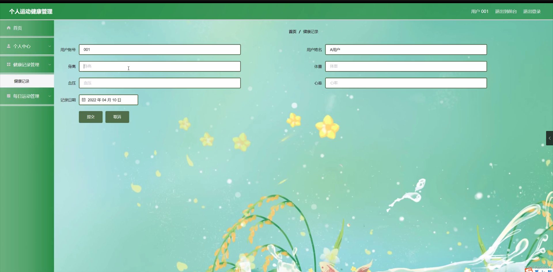 开题报告 Springboot个人运动健康管理71719计算机毕业设计基于springboot的个人运动健康管理小程序的研究背景 Csdn博客