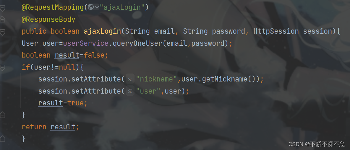 SpringMVC如何优化Ajax技术？-CSDN博客