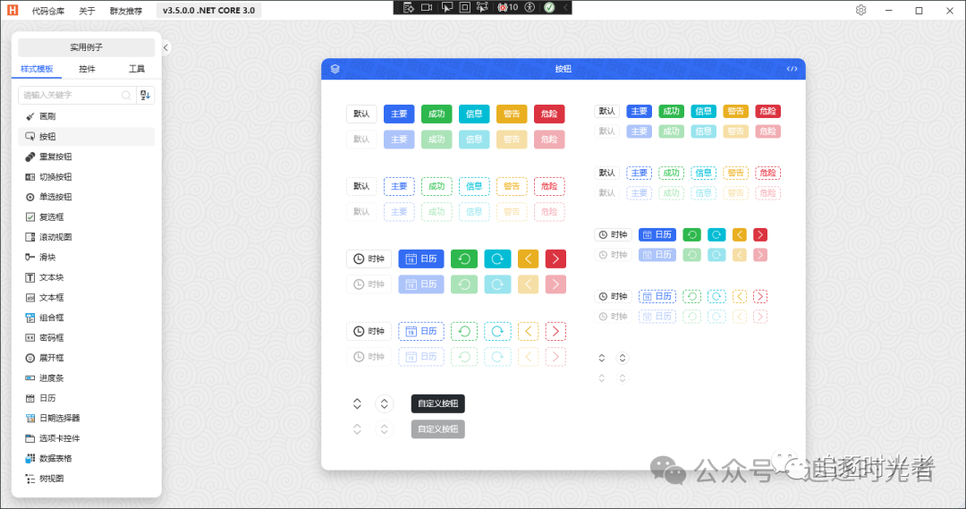 推荐7款美观且功能强大的WPF UI库_wpf ui框架-CSDN博客