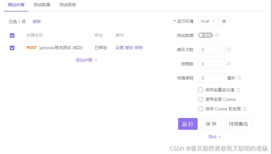 【Java编程系列】Springcloud-gateway自带限流方案实践篇_springcloud gateway限流配置-CSDN博客