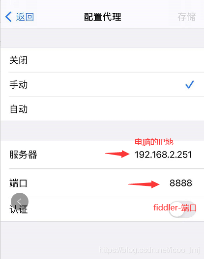 Fiddler 抓包工具使用_ios13 fildder-CSDN博客