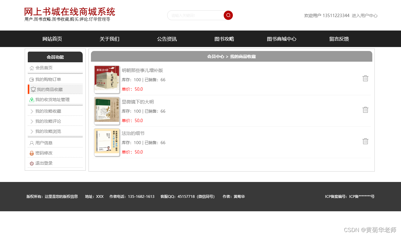 基于python网上书城图书购物商城系统设计与实现（django框架）python购物商城 Csdn博客