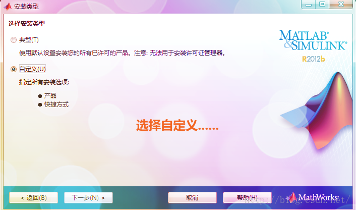 Matlab2012b Windows 安装详细教程matlab2012b安装教程 Csdn博客 9075