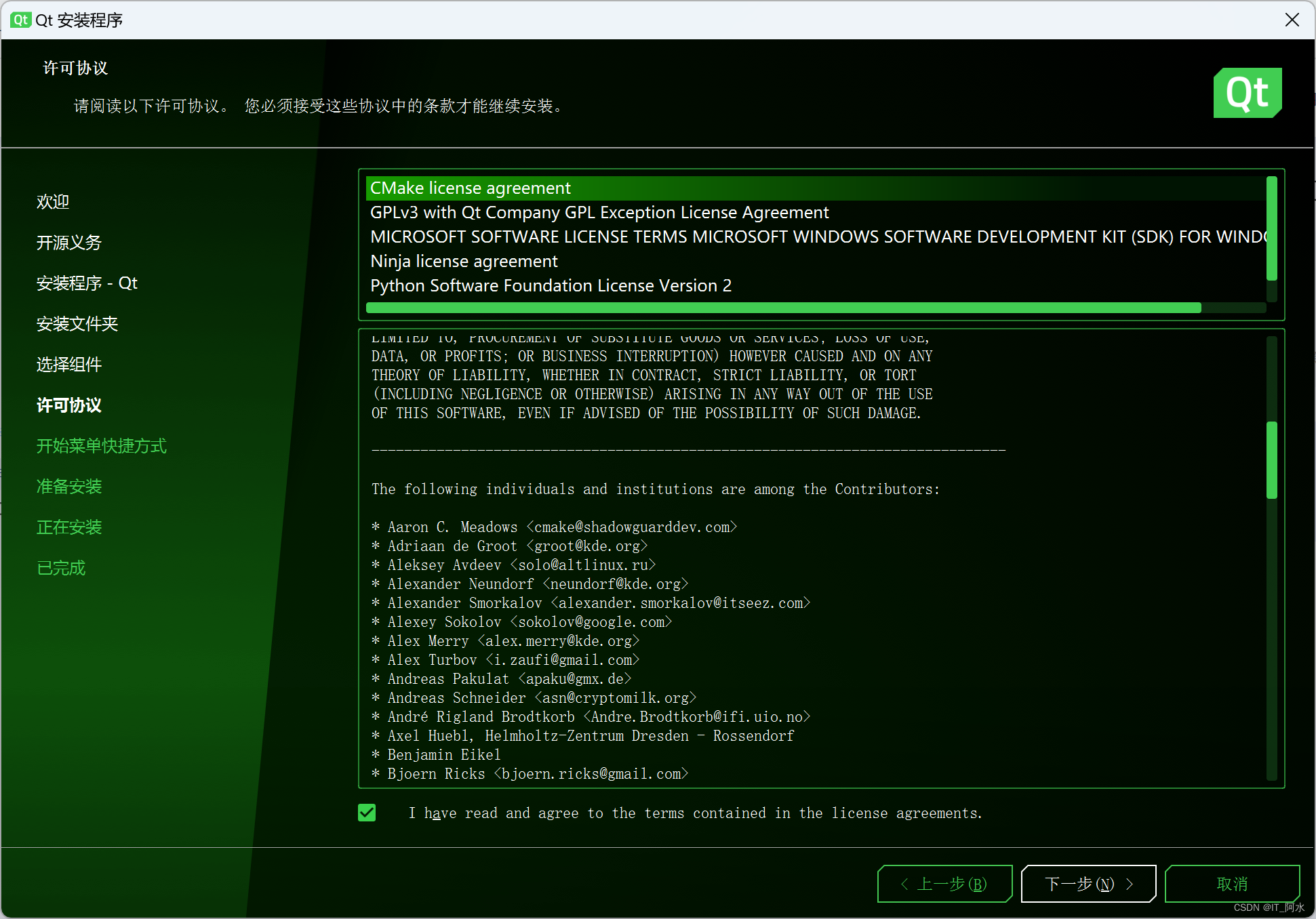 Windows下Qt环境搭建_windows qt-CSDN博客