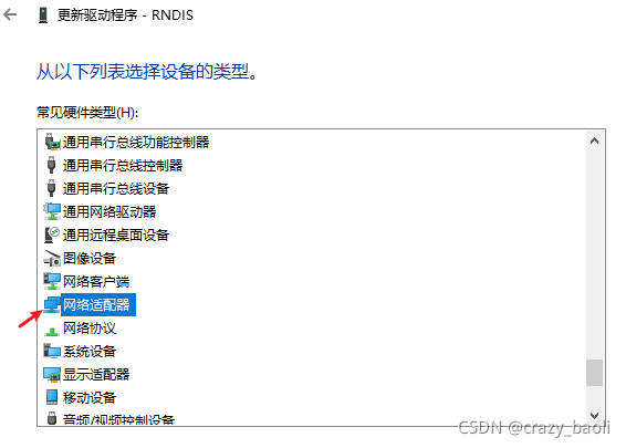 win10安装RNDIS驱动_rndis usb以太网驱动-CSDN博客