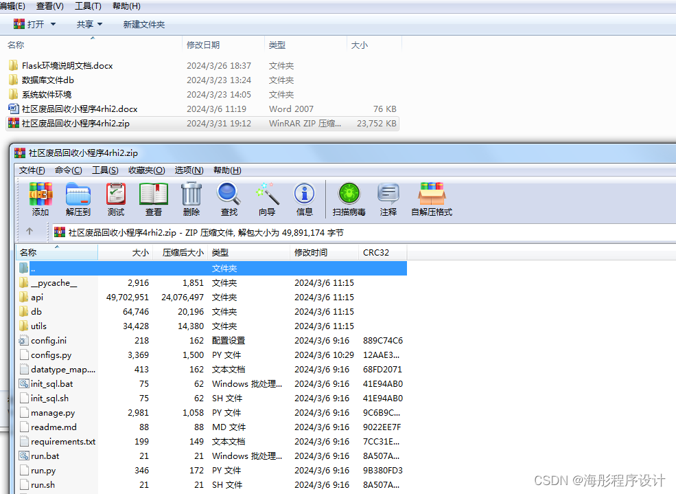 【附源码】基于flask框架社区废品回收小程序 Pythonmysql论文废品回收小程序源码 Csdn博客