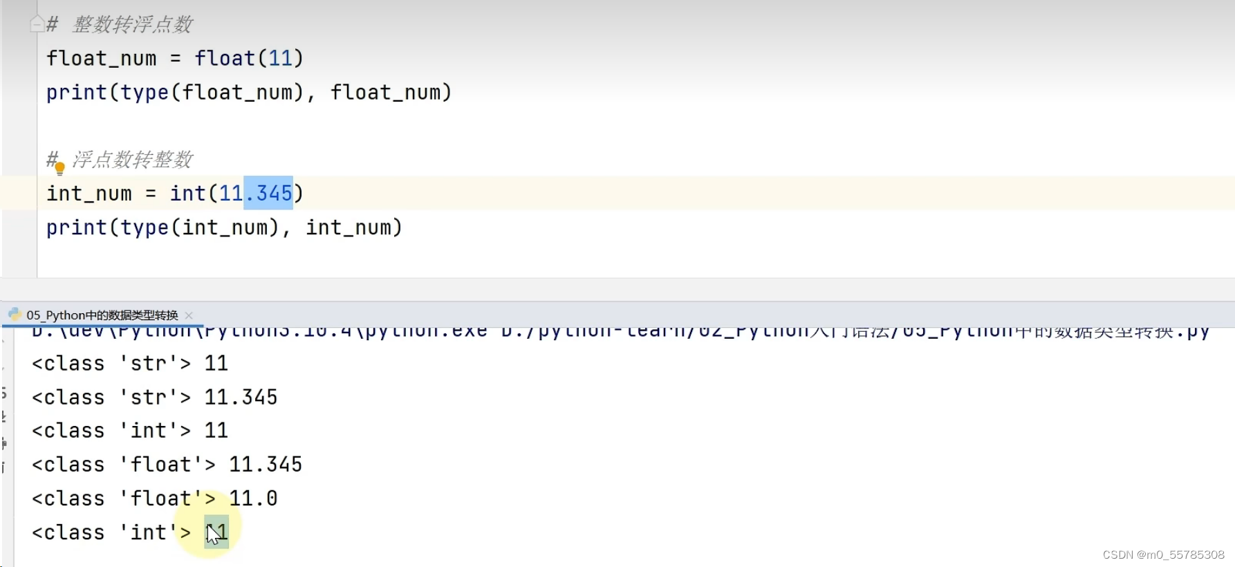 Python基础语法-CSDN博客