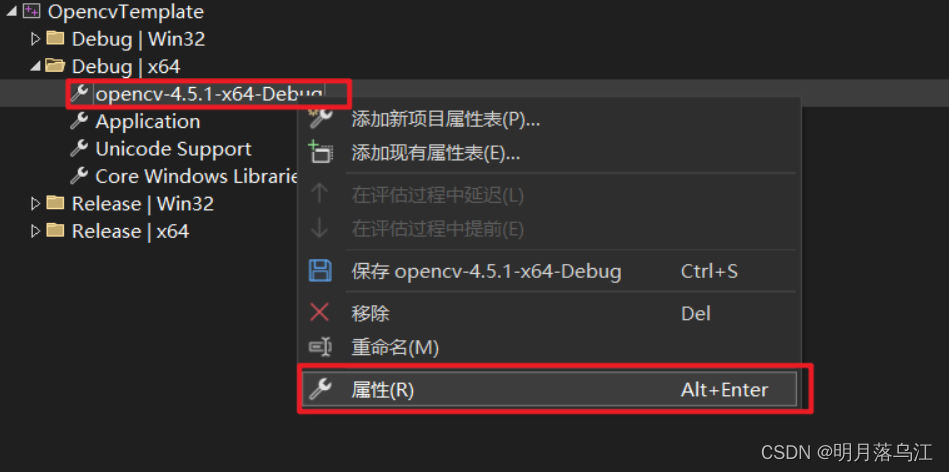Visual Studio 2022导入OpenCv库（配置项目属性表，可复用）_vs2022中添加opencv现有属性表-CSDN博客