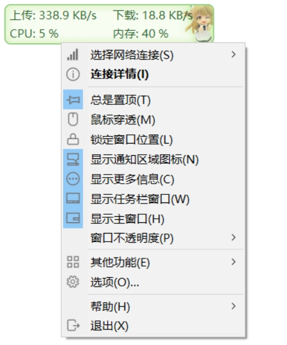 windows必装软件 cpu内存网速监控_cup 内存 上传下载速度监控-CSDN博客