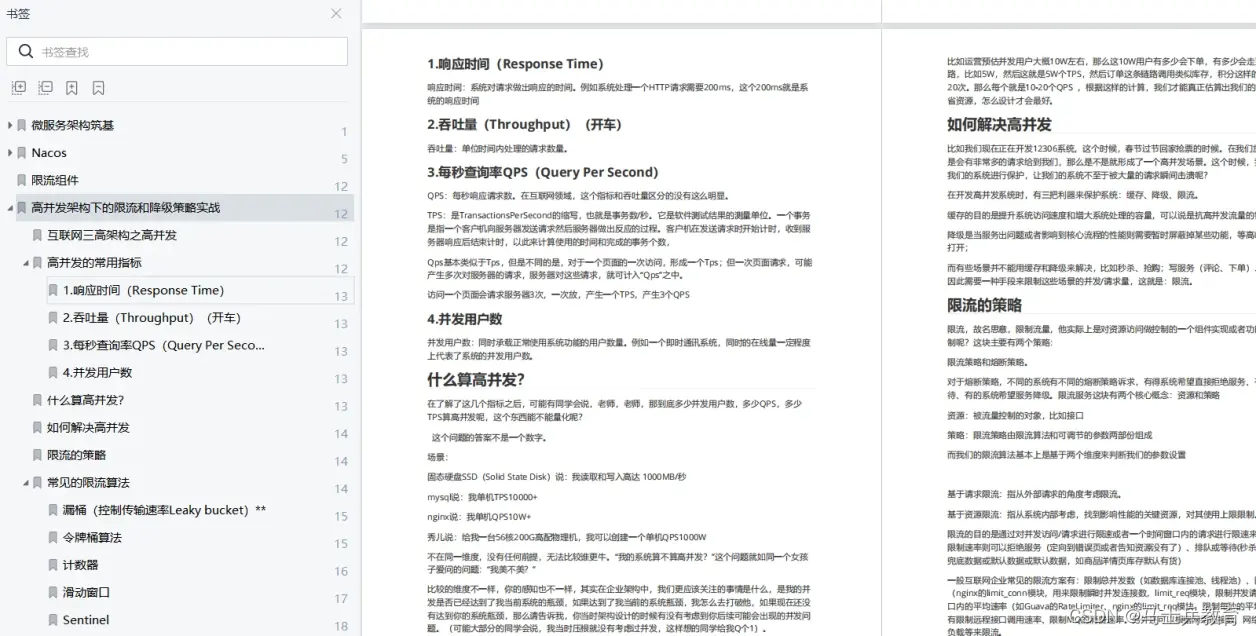 阿里P8级架构师分享的神级Springcloud笔记！-CSDN博客