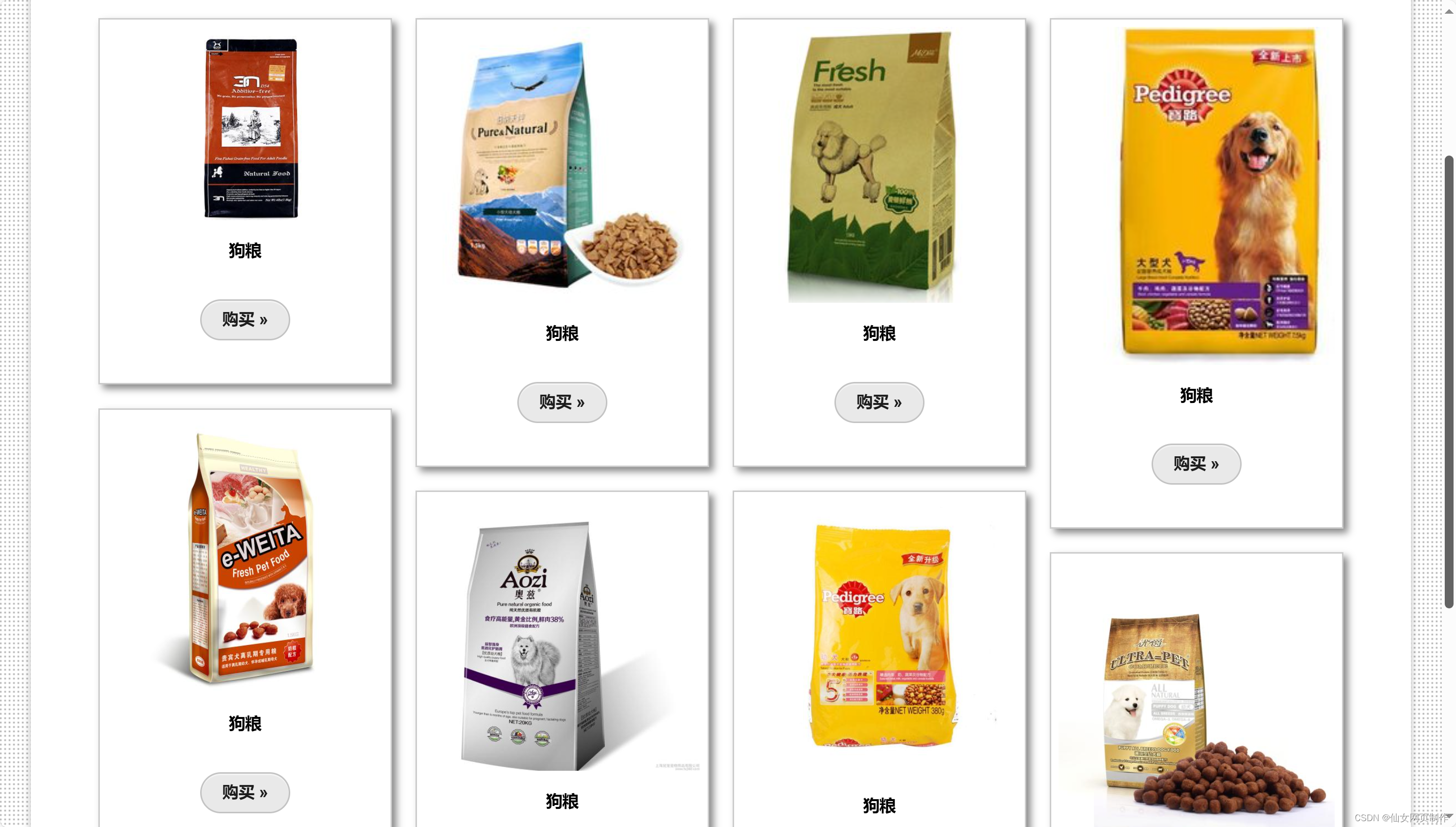 306.大学生HTML5期末大作业 —【简单大气的狗粮商城网页】 Web前端网页制作 html5+css3+js_前端高级开发技术期末大作业需要使用的前端技术栈,如html5、css3 ...