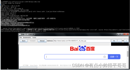 基于Windos 7 旗舰版构建JAVACEF_java cefbrowser-CSDN博客