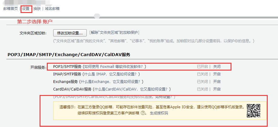 Spring Boot 发送邮件实战全解析_mail.smtp.starttls.enable-CSDN博客