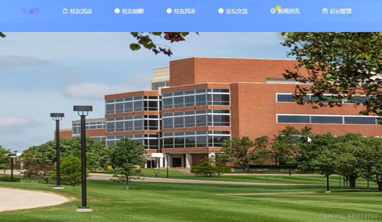 python大学校友录同学录系统vx803-django+flask毕业设计lw_python同学录-CSDN博客