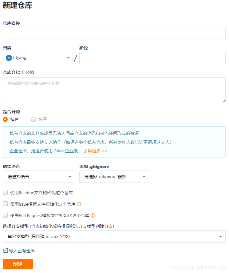 Gitee初探_enumerating objects: 25, done. delta compression u-CSDN博客