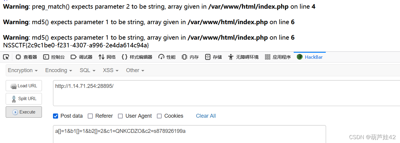 Php弱类型比较与函数错误处理的漏洞利用 Csdn博客