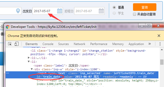 selenium自动化测试实战教学（12306自动化订票）春节出行必备_12306网页版系统测试-CSDN博客