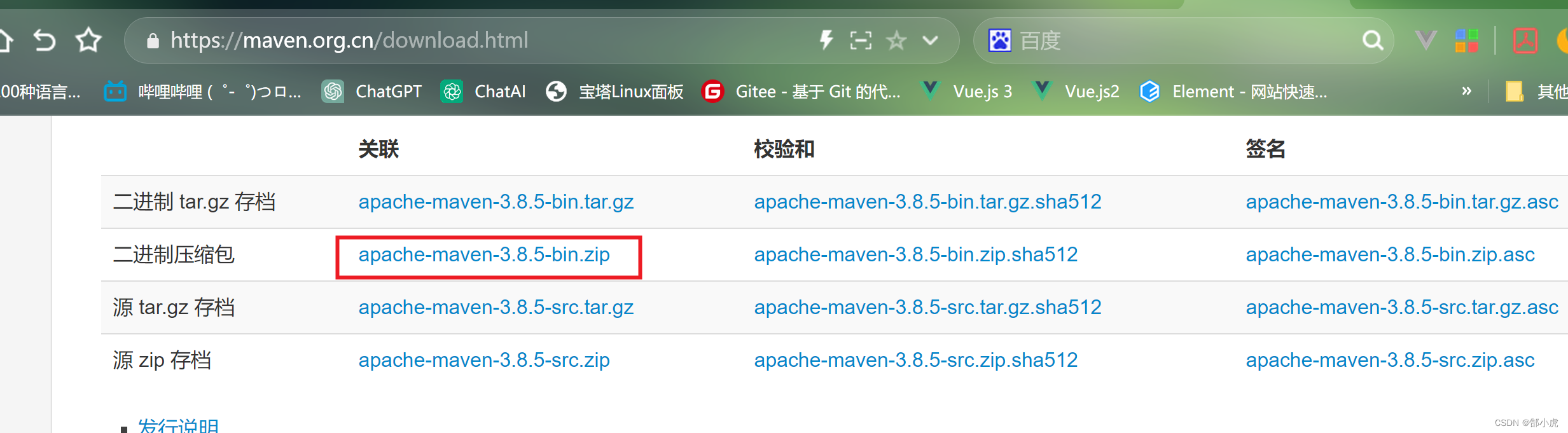 手把手教新手最新Maven3.9.3下载安装配置-CSDN博客