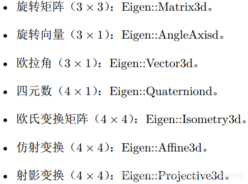 SLAM Eigen/Sophus/ceres/g2o/PCL开发库安装与使用 --持续更新_eigen库与g2o库-CSDN博客