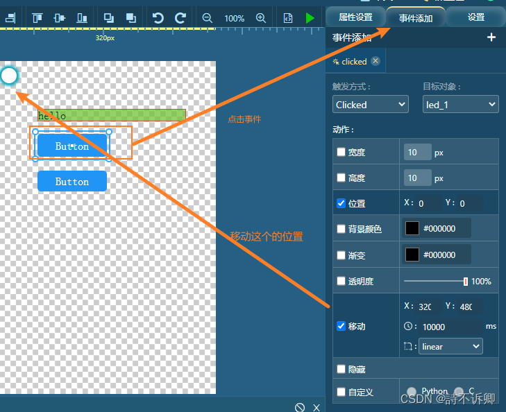 lvgl图形化设计工具GUI Guider结合使用_lvgl界面设计器-CSDN博客
