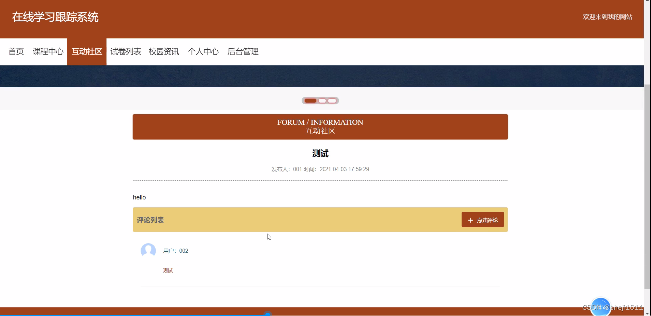 【附源码】计算机毕业设计java在线学习跟踪系统前台在线学习跟踪系统 Csdn Csdn博客