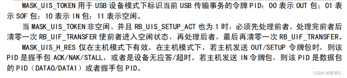 CH582 USB Device CherryUSB-CSDN博客