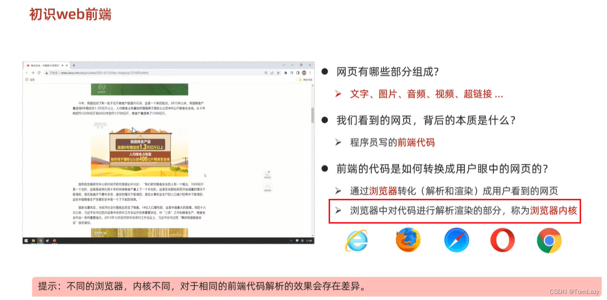 【java Web】001 Html快速入门 Csdn博客 8737