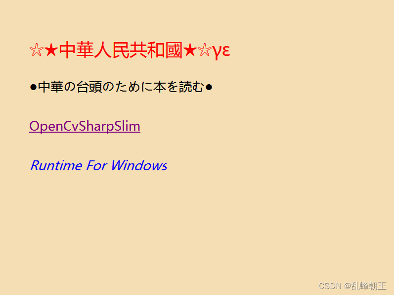 OpenCvSharpSlim画中文_opencvsharp 中文-CSDN博客