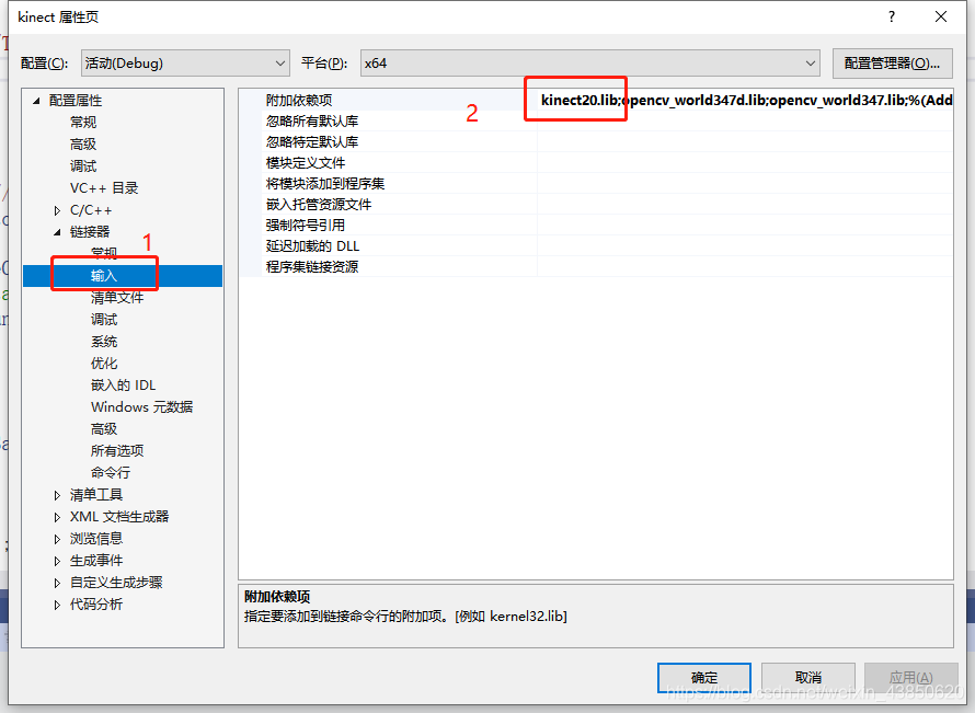 Visual Studio 2019+Kinect2.0+opencv3.4.7工程配置_visual studio连接kinect-CSDN博客