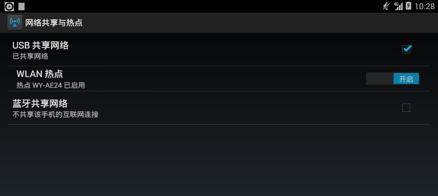 Android设备通过USB共享网络给OpenWrt路由器_openwrt usb共享网络-CSDN博客