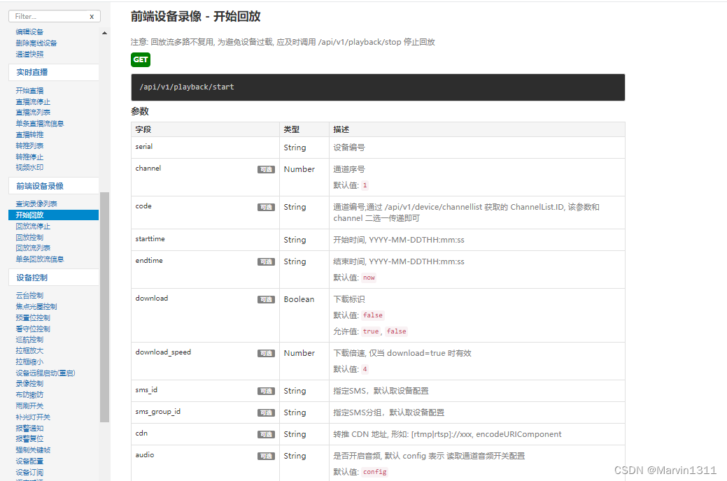 LiveGBS流媒体平台GB/T28181功能-获取GB28181接入的海康大华宇视华为摄像头硬件NVR设备通道视频直播流地址HLS/HTTP-FLV/WS-FLV/WebRTC/RTMP ...