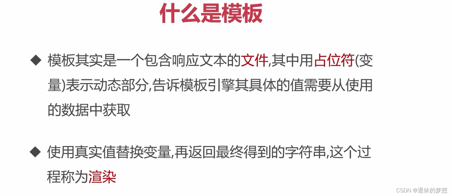 第三十天-Flask模板 Jinja2_jsp、asp、jinja2-CSDN博客