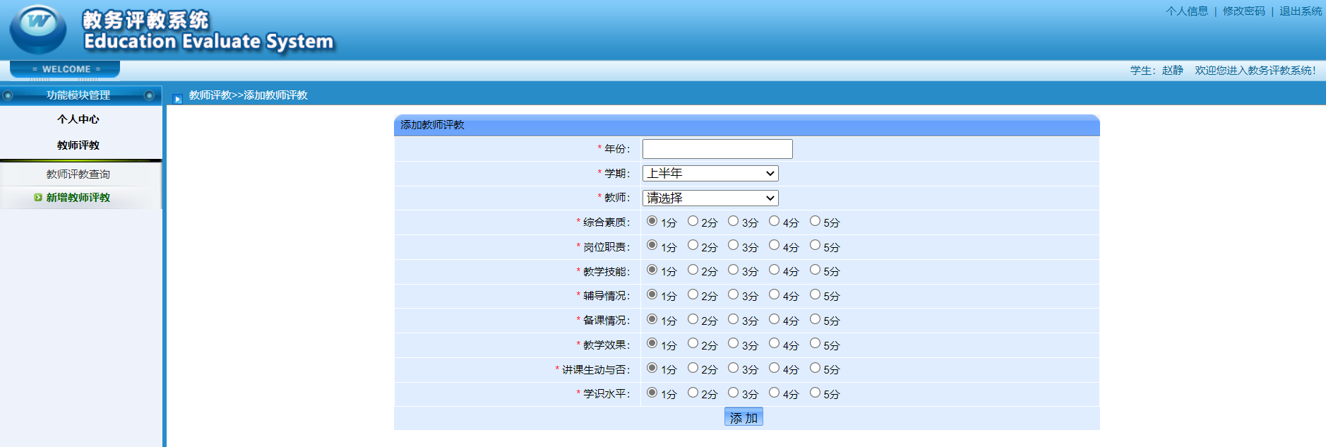 java+struts+jsp+mysql教务评教管理系统-CSDN博客