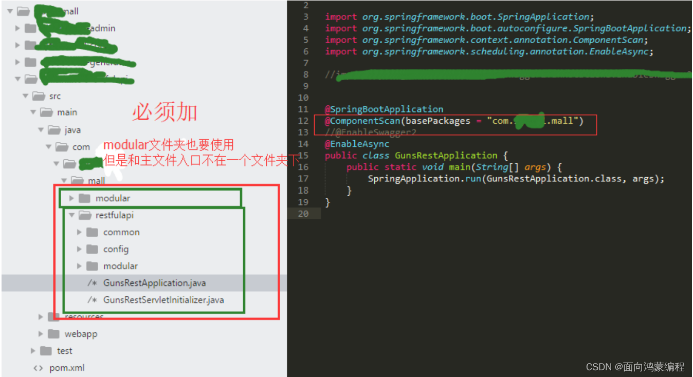 什么时候用@ComponentScan？与@MapperScan有什么区别？_springboot 加componentscan和不加的区别-CSDN博客
