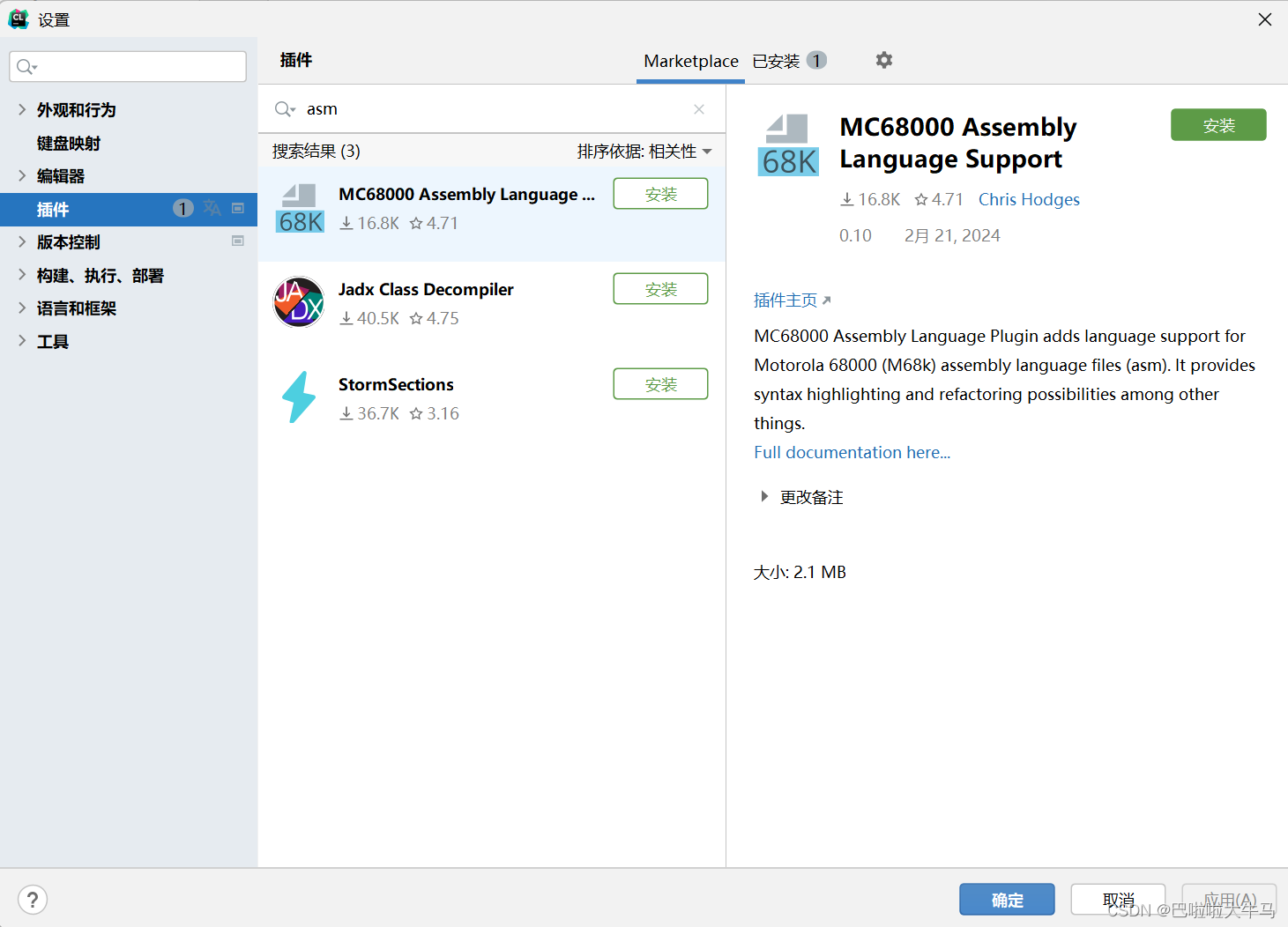 CLion生成汇编语言的详细步骤_mc68000插件如何使用-CSDN博客