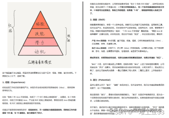 GitHub狂飙30K+star面试现场,专为程序员面试打造,现已开源可下载_已开源下载-CSDN博客