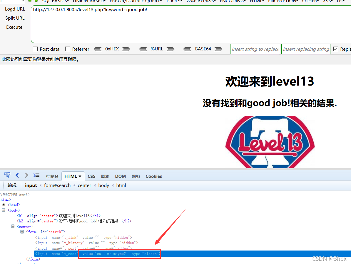 [靶场] XSS-Labs 11-13_xss-labs11-13-CSDN博客