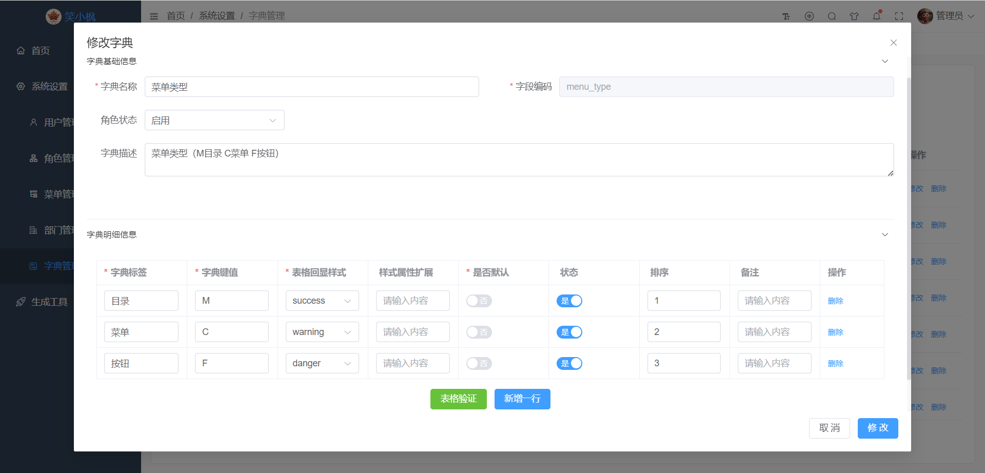 【重磅开源】一款可以生成springbootvue代码的轻量级项目springbootvue 开源项目 Csdn博客