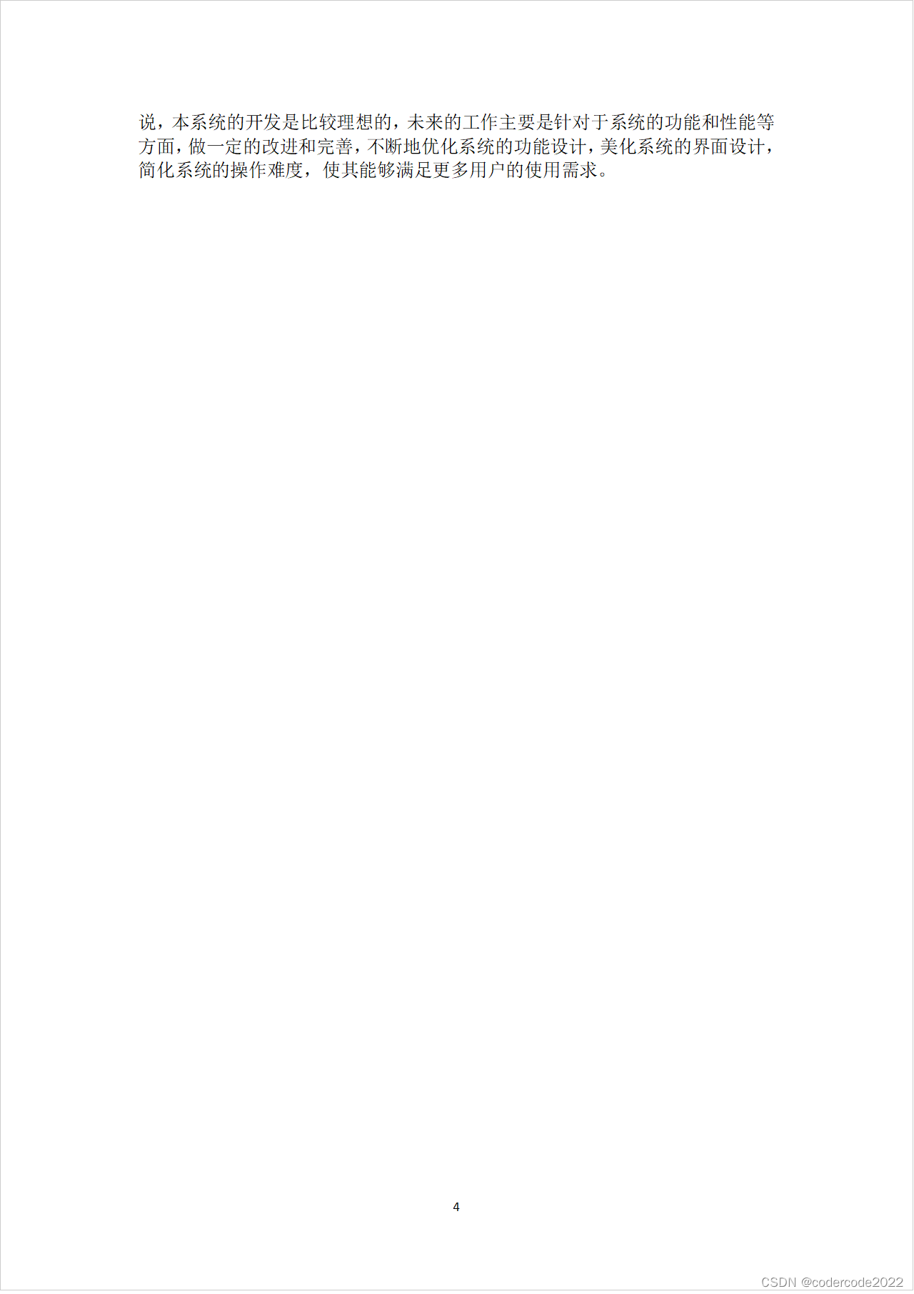 基于SSM的校园兼职管理系统的设计与实现-CSDN博客