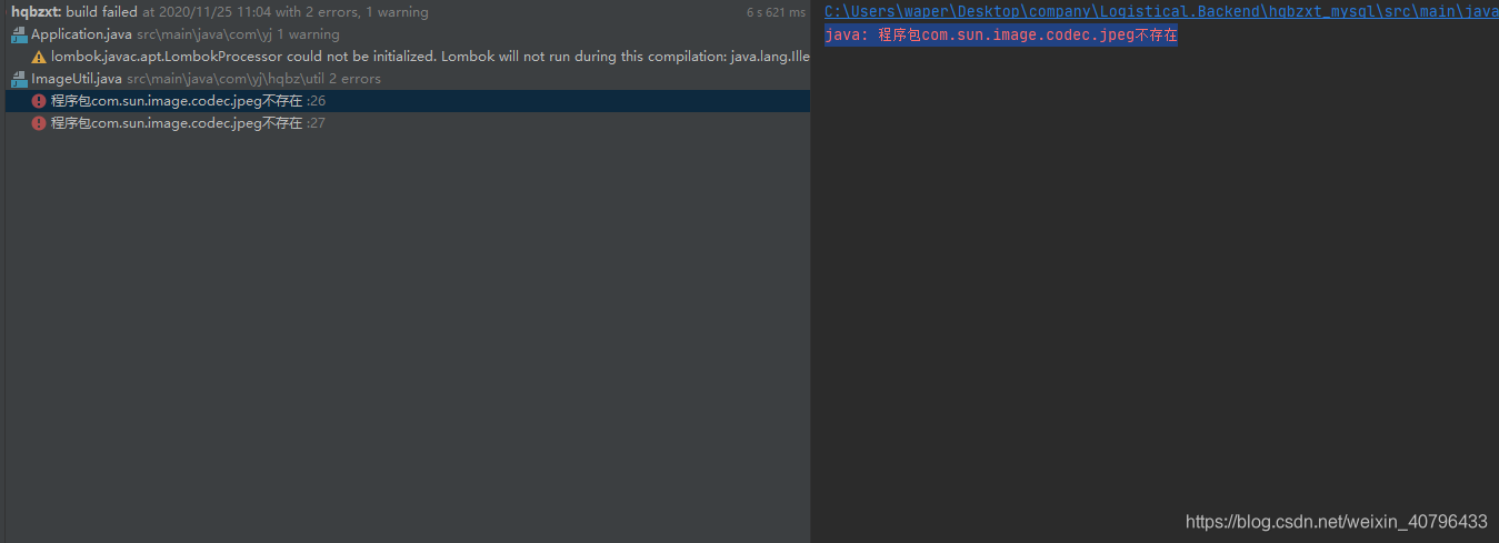 “java: 程序包com.sun.image.codec.jpeg不存在 ” 的解决方案_jpegcodec java11-CSDN博客