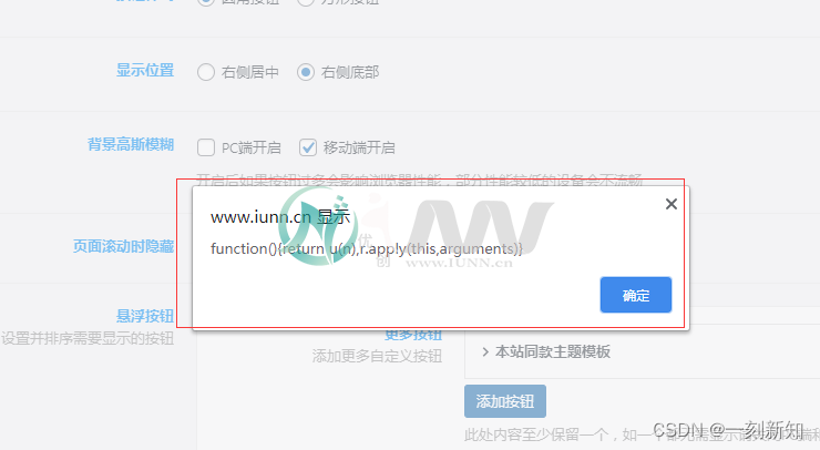 wordpress子比主题保存设置时出现function(){return u(n),r.apply解决办法_function(){return o&&u(n,o),(s ...
