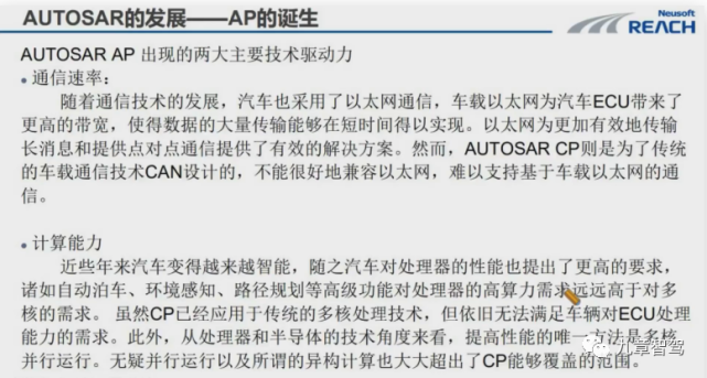 自动驾驶中间件之一：AUTOSAR正在被“边缘化”？_autosar ap-CSDN博客