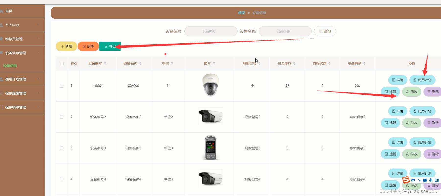 Python Django企业设备配件检修系统flaskvuedjango Python Web开发做一个机电维修管理系统 Csdn博客