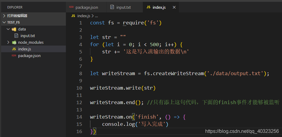 node中的读取流createReadStream、写入流createWriteStream和管道流pipe-CSDN博客
