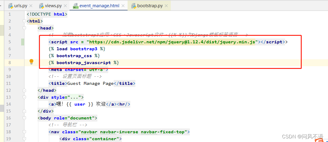 用pip命令导入django-bootstrap3包后，引用的样式无法使用问题_pip bootstrap-CSDN博客