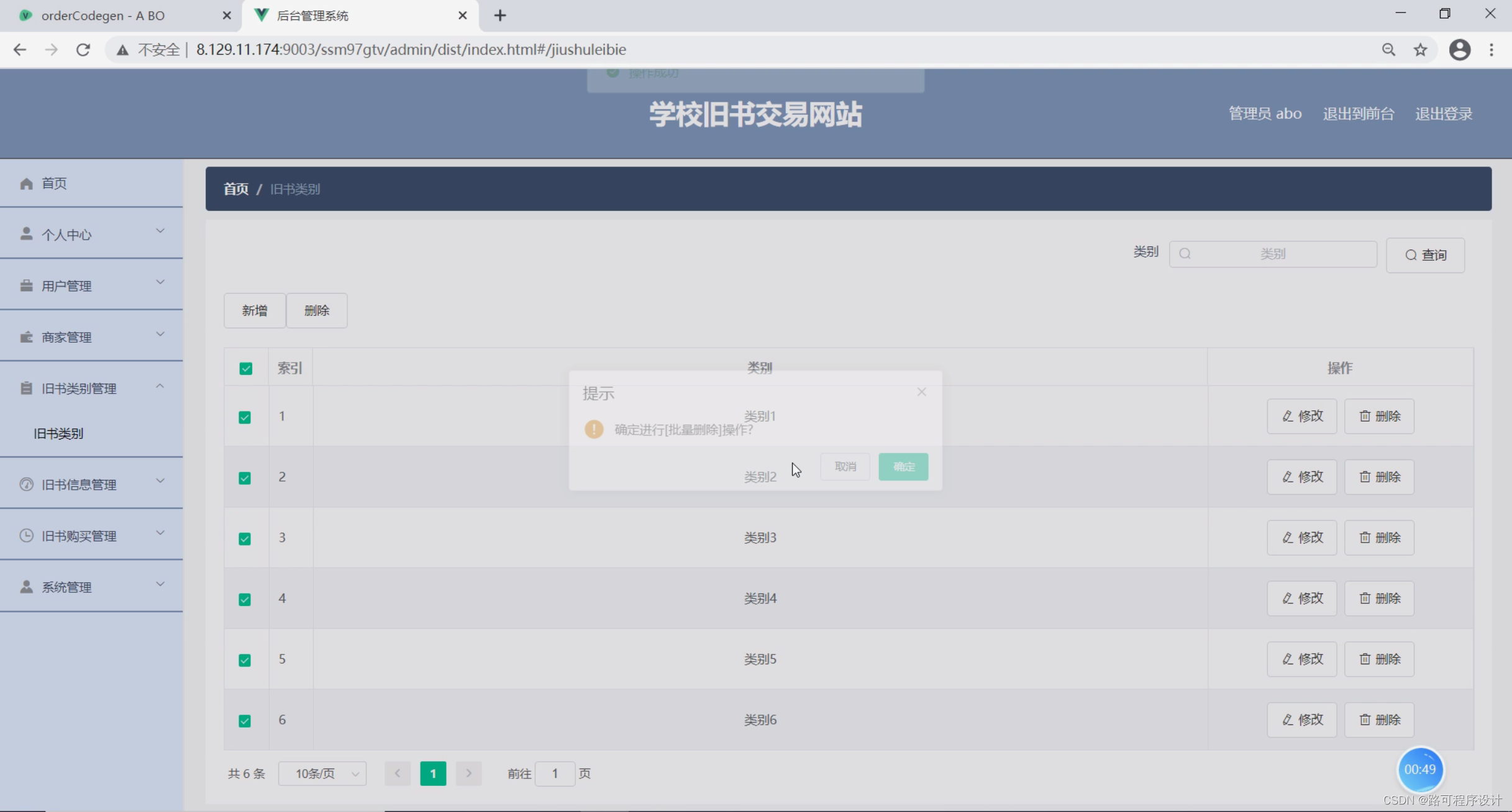 Java计算机毕业设计（附源码）学校旧书交易网站（ssmmysqlmavenlw文档）《java框架设计专》课程设计基于ssm的二手书交易网站 Csdn博客