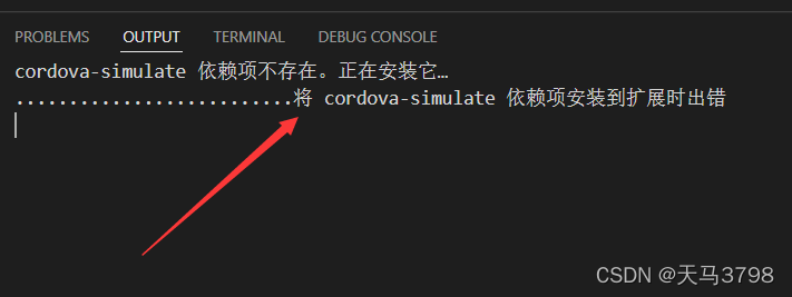 将 cordova-simulate 依赖项安装到扩展时出错(解决方案)_Apache Cordova-CSDN专栏
