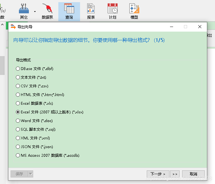 Navicat导出错误（ORA-00911: invalid character）_数据库-CSDN专栏